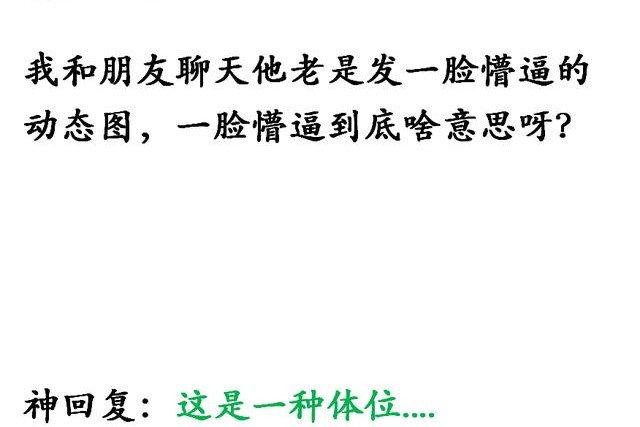 神节奏的意思截图