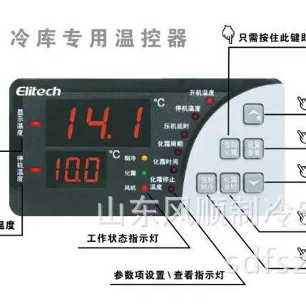 精创冷库温控器图标