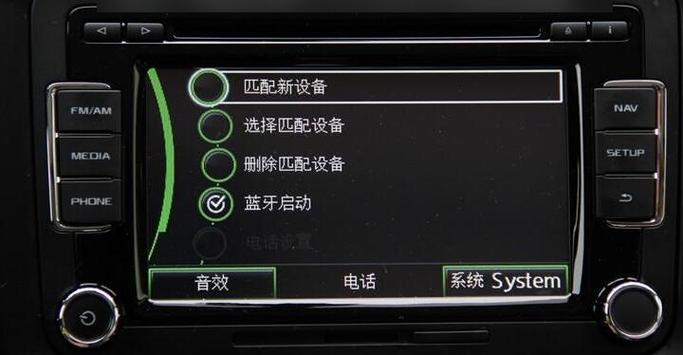 车辆蓝牙配对密码截图