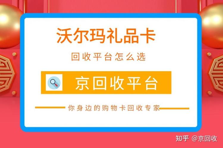 沃尔玛礼品卡被绑定了截图