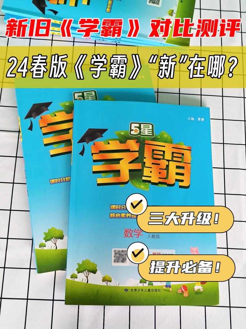 新学霸通破解版图标