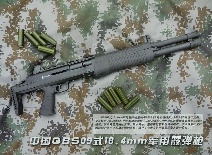 中国HR16霰弹枪图标