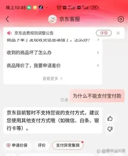 京东订单异常不让支付图标