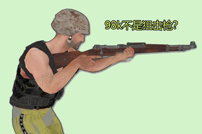 吃鸡马枪是什么意思图标