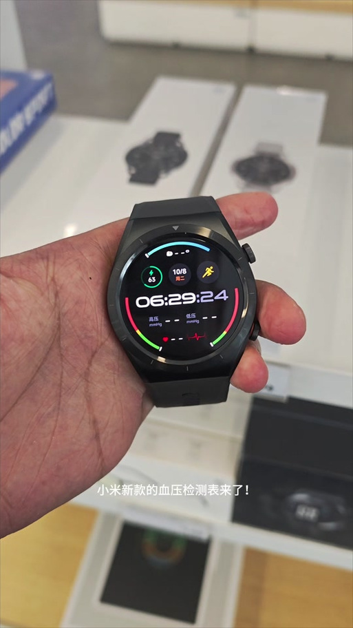 小米最近要出新手表吗