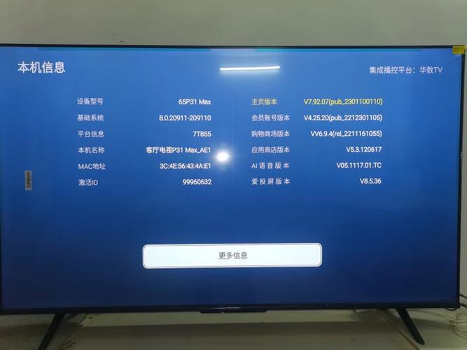 酷开电视遥控器丢了怎么办