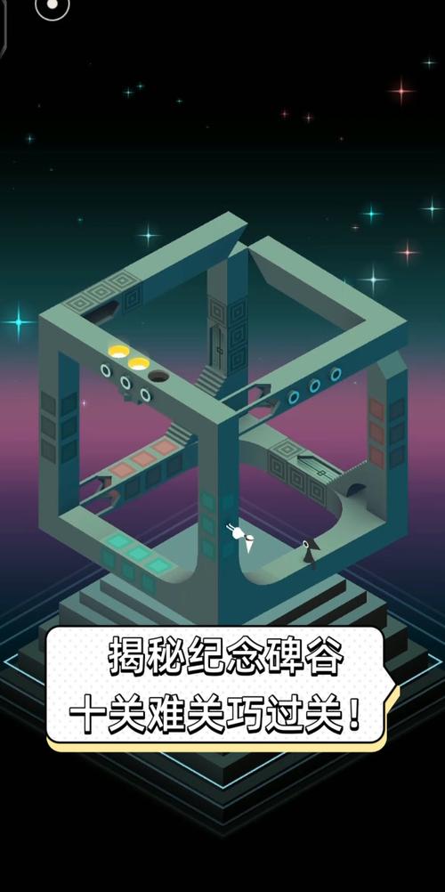 纪念碑谷怎么玩