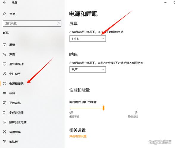 win7怎么修改息屏时间截图