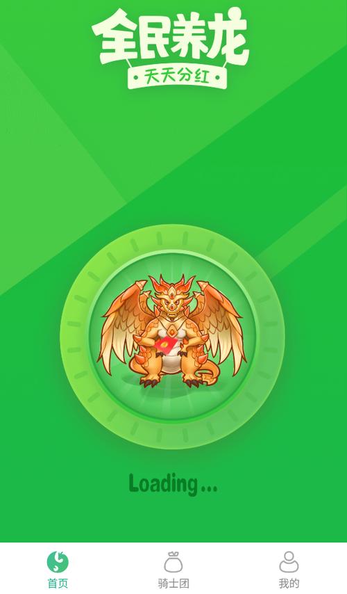 全民养龙最新版图标