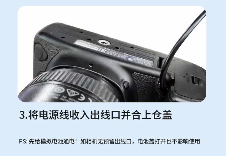 佳能相机外接电源接口截图