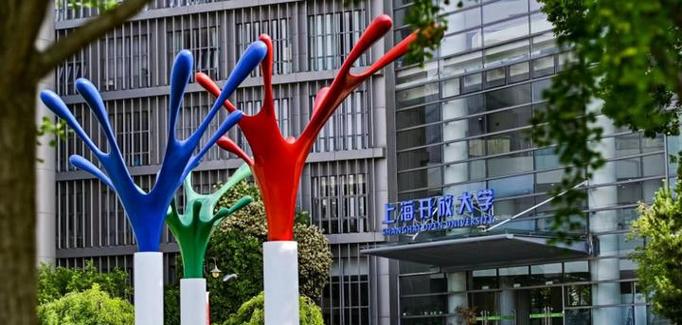 上海开放大学登录入口图标