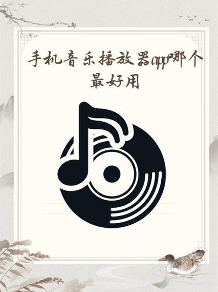 天天静听音乐播放器apk图标