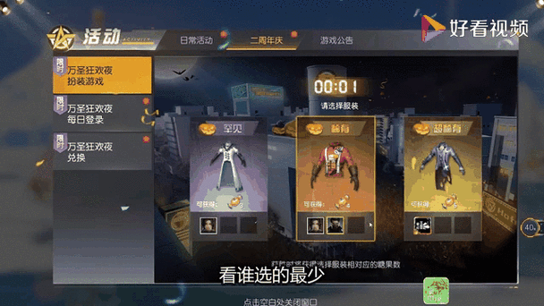 荒野行动内置菜单图标