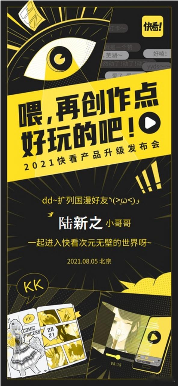 快点app写完怎么发布图标