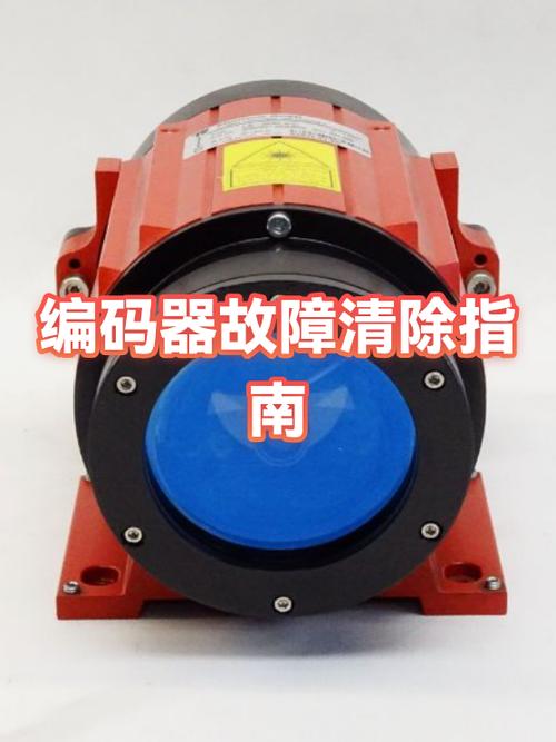编码器故障怎么处理