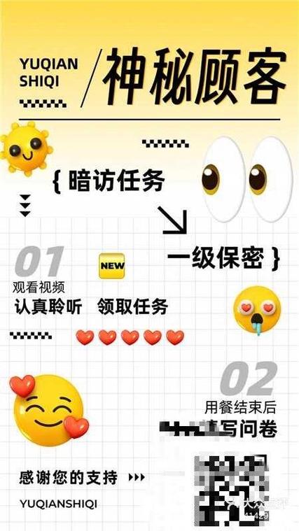神秘客户暗访app图标