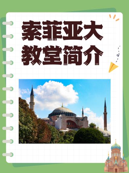索菲亚简介图标