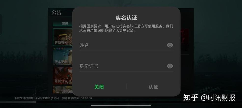 战双帕弥什如何更改实名认证图标