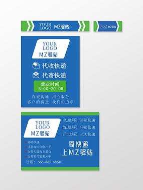 菜鸟驿站营销广告语图标