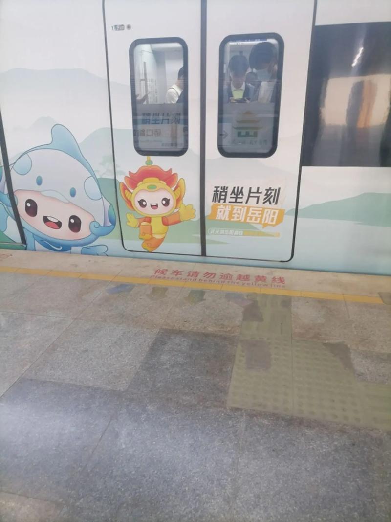 武汉地铁app官网下载缩略图