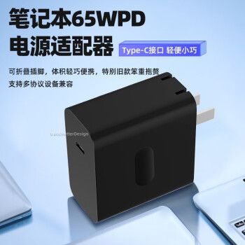 65w充电器可以给电脑充电吗图标