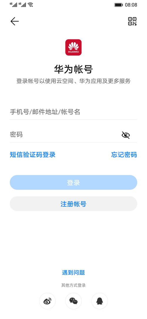 华为p10解锁账户激活跳过图标