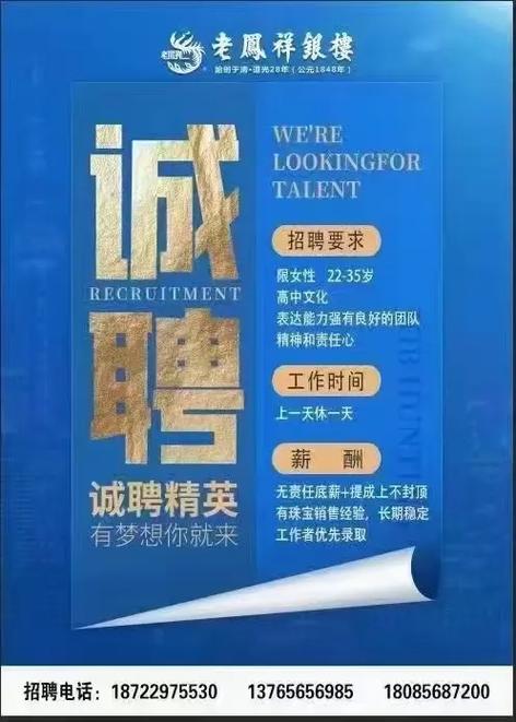 珠宝首饰加工厂招聘网图标