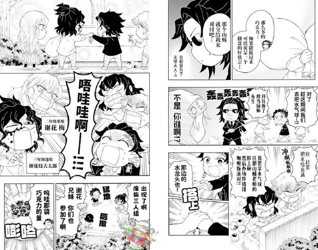 鬼灭之刃漫画免费阅读下拉式