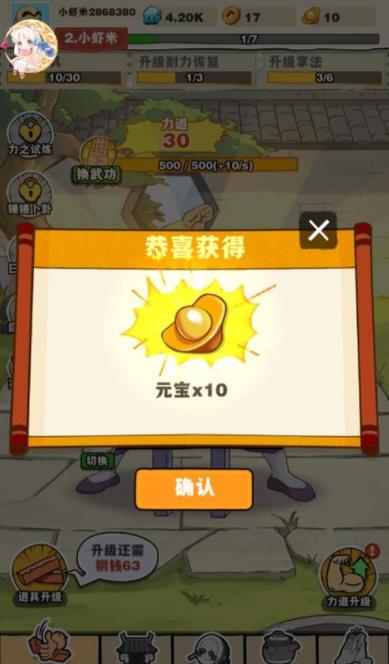 劈山大师无限金市无限钻石版图标
