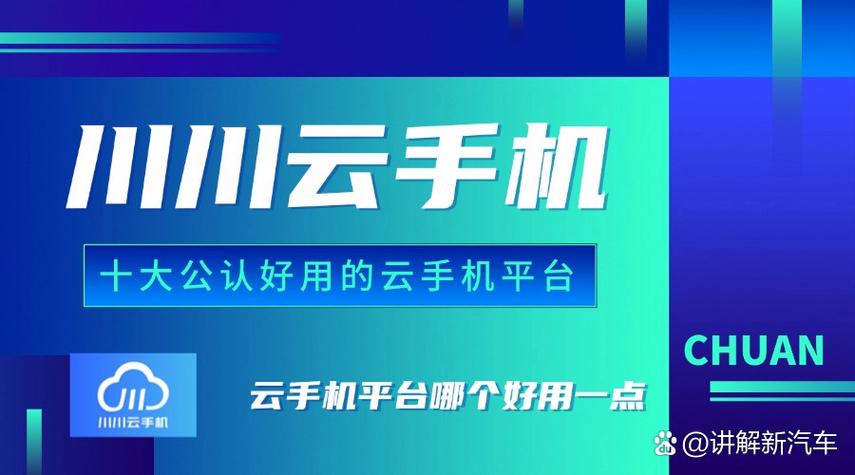 云手机哪个平台最好图标