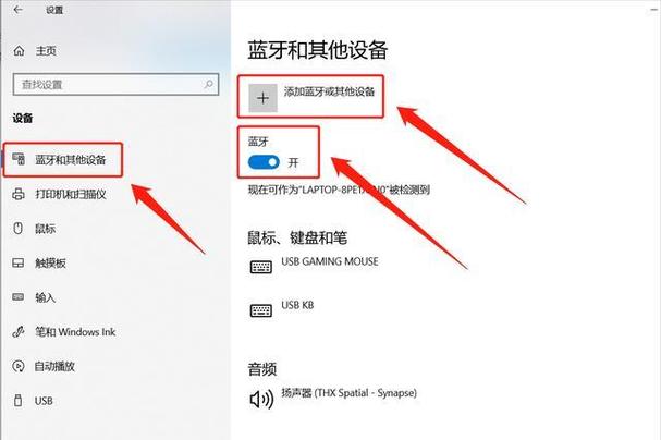 台式电脑怎么连接蓝牙耳机?截图