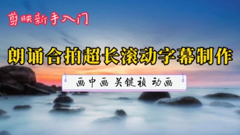 朗诵视频制作教程图标