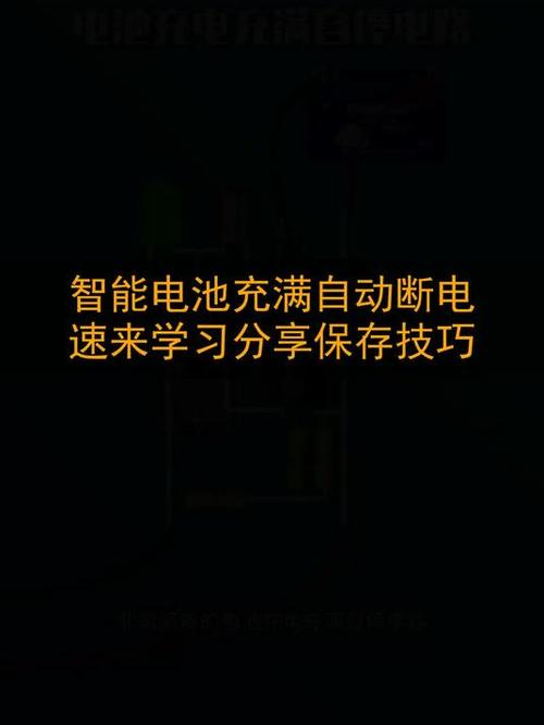 小米9充满电会自动断电吗图标