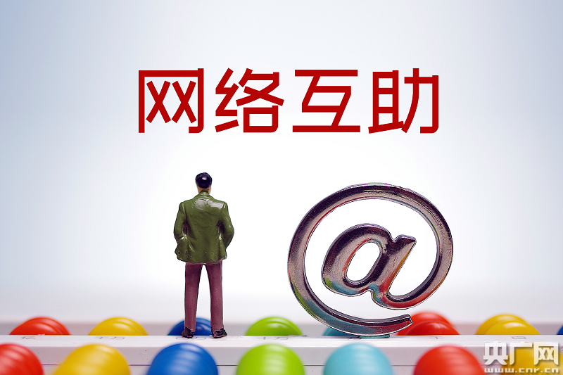 互助平台图标