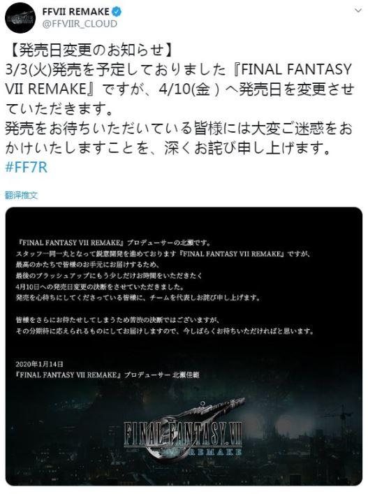 最终幻想7重制版跳票图标