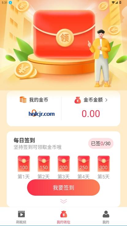看小视频赚钱领红包下载图标