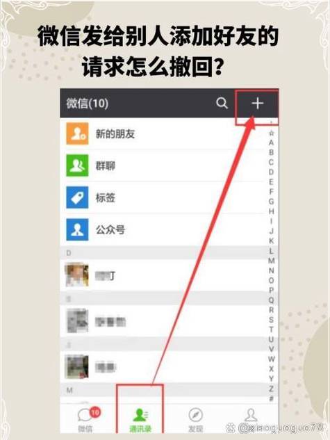 发出去的qq好友申请可以撤回吗图标