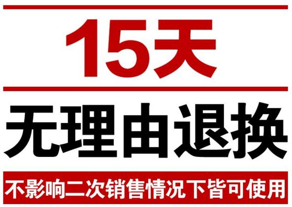 淘宝买的东西超过15天还能退吗截图