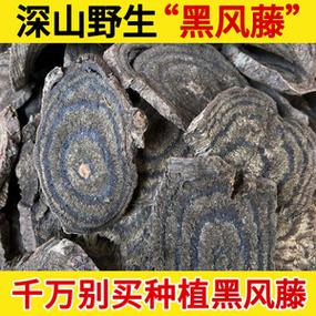 黑骨藤的功能主治图标