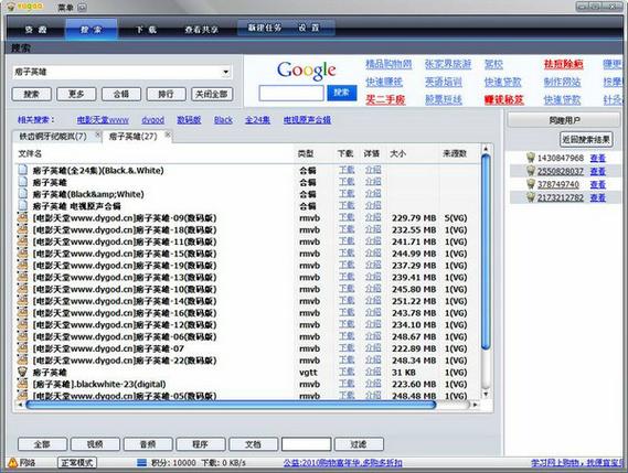 vagaa不能用了都换什么截图