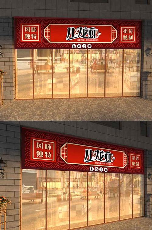 红底广告牌用什么颜色字醒目缩略图