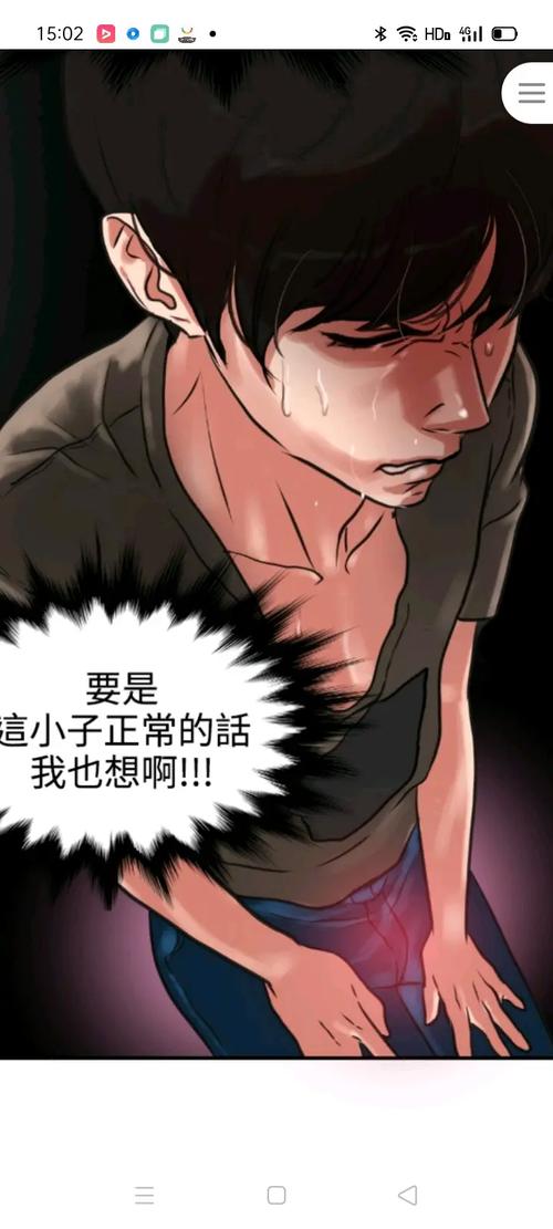 求欲王漫画韩漫在线观看图标