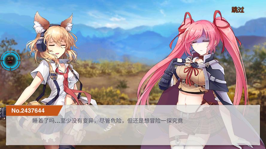 美少女版地球末日生存无限内购截图
