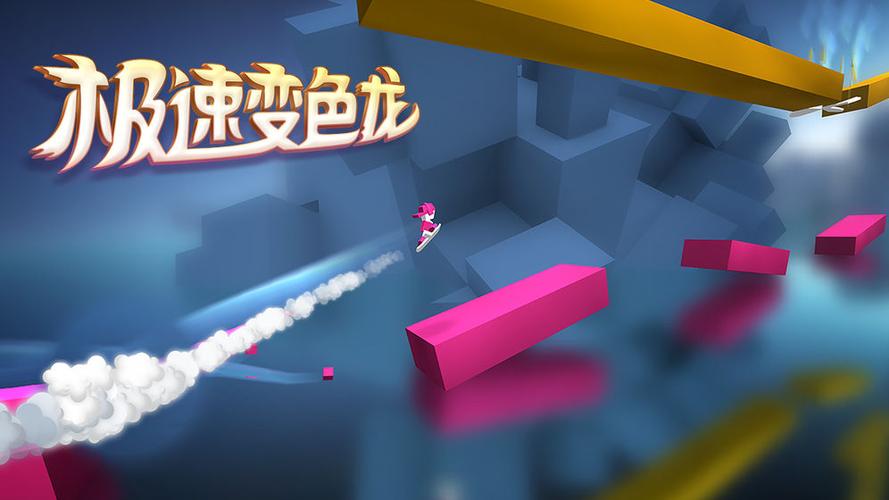 极速变色龙2023最新版游戏介绍图标