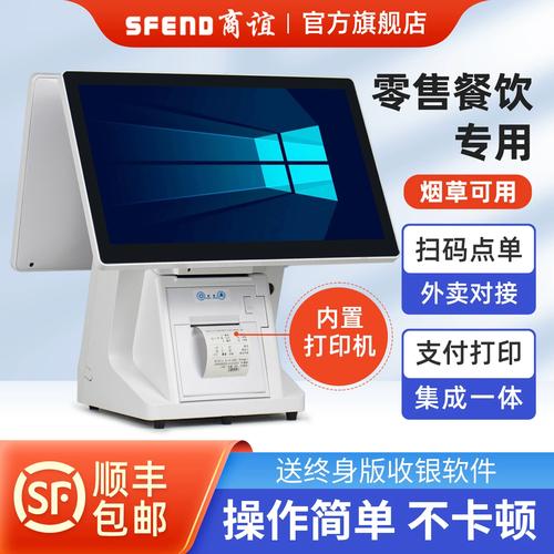 商谊收银机使用教程图标