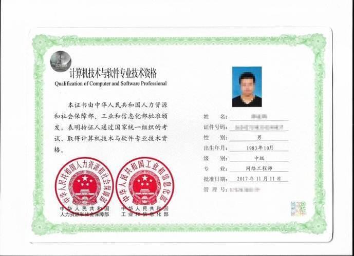 计算机技术与软件专业技术资格中级图标