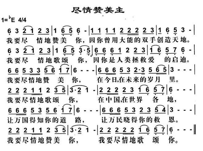 400首赞美诗全部歌曲《赞美歌》图标