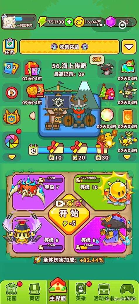 微信游戏小程序图标