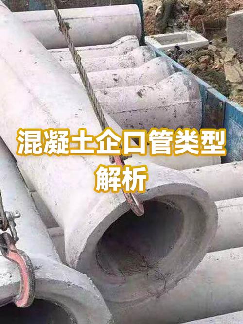 混凝土管平口和企口区别图标
