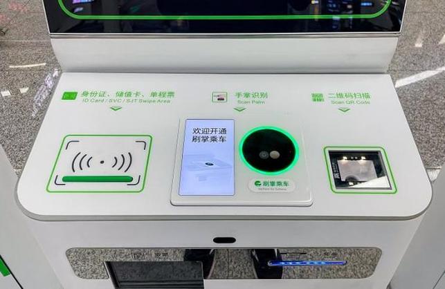 上海地铁乘坐支付方式图标